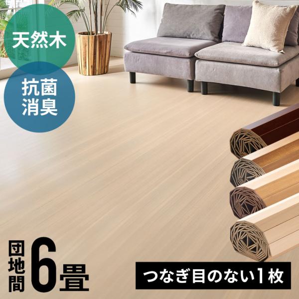 ■商品サイズタテ×ヨコ：約 243×345cm厚み：約 0.58cm板幅：約 5cm■梱包サイズ約 19×19×251cm■重量約 30kg■素材表面：タモ突き板中材：合板裏面：やわらかい不織布■角タイプ角丸仕上げ。※並べて使用すると角に隙...