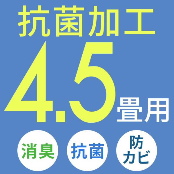 ウッドカーペットに、 抗菌・消臭・防カビ効果をプラスする 【抗菌加工 エコキメラ】「エコキメラ」は、光がなくても、”光媒体”と同じような機能が働きます。 つまり、光の入らない暗い室内でも、 消臭・抗菌・防カビなどの高い効果が、長く持続します...