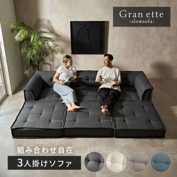 ■内容背もたれあり×1コーナー×2背もたれなし×3■サイズ(cm)/重量(kg)背もたれありサイズ：約 W 82 × D 82 × H 45 × SH 20重量：約 11 kgコーナー×21個あたりサイズ：約 W 82 × D 82 × H...