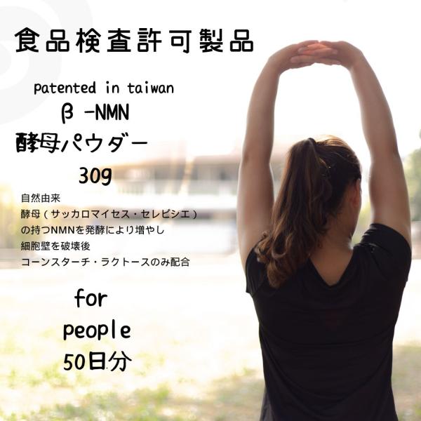 ニコチンアミドモノヌクレオチド（nicotinamide mononucleotide、略称 :NMN、β-NMN）は、リボースとニコチンアミドに由来するヌクレオチドです。 ＮＭＮはヒトの体内に入ると、補酵素NAD（ニコチンアミドアデニンジ...