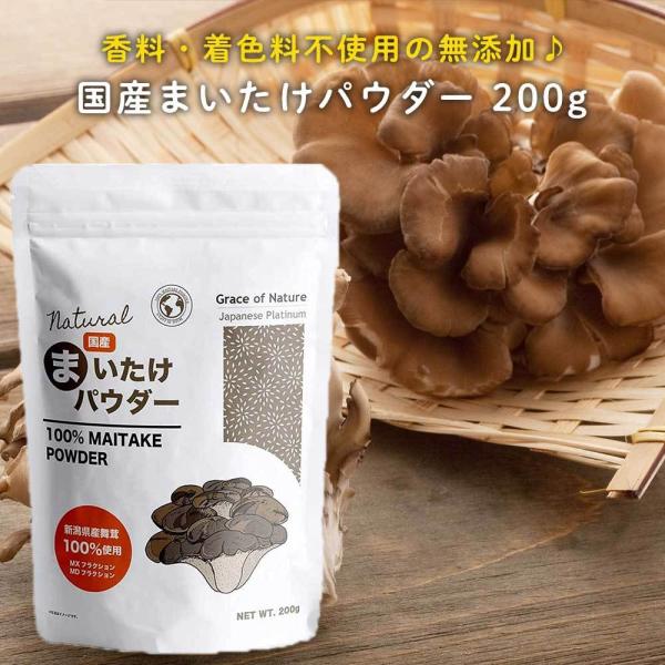 【栄養素が豊富】まいたけには食物繊維β-グルカンが多く腸内環境を整え、ナイアシンの含有量はキノコ類でトップ、エルゴステロール、酵素エンドペプチダーゼなども含まれています。手軽に使用していただけるように、国産まいたけをそのままギュッとパウダー...