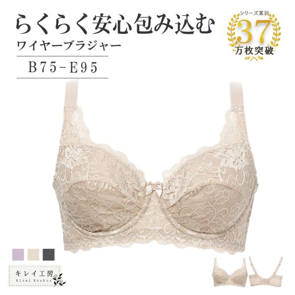 【新色追加】お悩みごとに対応した機能がうれしい王道ブラジャー。丸みのあるストレッチ素材のカップが、バストにやわらかくフィット。上つり上げ仕様のカップでバストを持ち上げます。バストをしっかり持ち上げ固定するワイヤー形状で長時間の着用でもバスト...