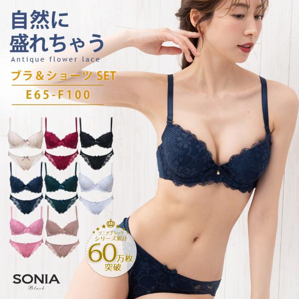 総レース使いのシンプルで大人かわいい大人気シリーズ、ソニアブラック　アンティークフラワーレース。カップの真ん中にストーン付きのリボンがアクセントになっています。内臓パッドと取り外し可能なパッドでふっくらとした自然なバストにメイクします。プチ...