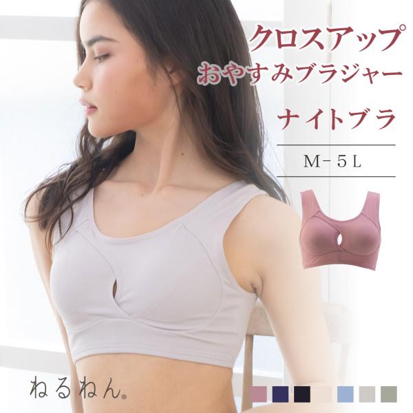 バストの崩れ防止。どんな体勢でもフィットして、バストラインをキープ。■サイズ：M／L／LL■カラー：ネイビー／ブラック／ピンク／クリーム／ブルー■組成：レーヨン60％ナイロン35％ポリウレタン5％中国製品番／F211b