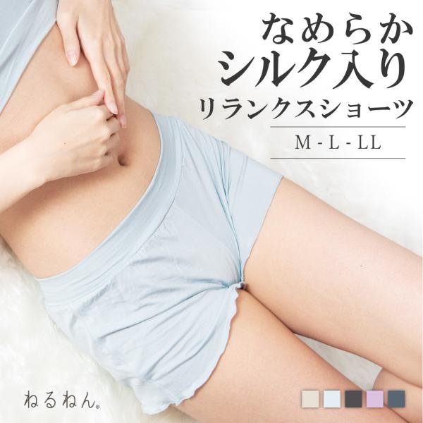 【25AW 新色追加】【再々入荷】しっとり心地よい肌触りのシルク混生地。ゆったり履ける女性用トランクス型ショーツです。鼠径部を締め付けないので、黒ずみを予防＆リラックスが叶う1枚。ウエストはゴム無しのわさ仕様(生地を折り返した縫製)で、足口...