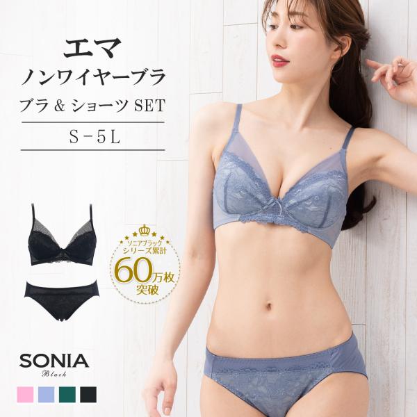きれいにバストを寄せてふっくら谷間。ブラカップはリフト付モールドカップとパッドでワイヤーブラに負けない盛り感で自然でふっくらしたバストに整えます。身体の横ラインをすっきり見せるサイドボーン。ショーツはスタンダードショーツで縦横伸びの良いスト...