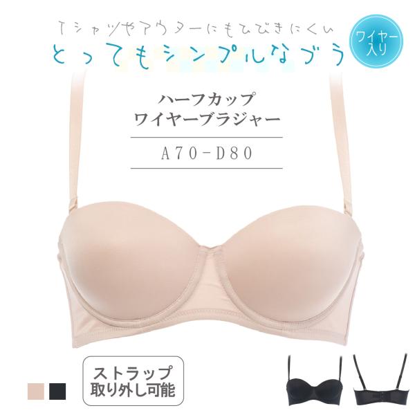 アウターにひびかない、つるんとカップでTシャツがきれいに着られるブラ。ワイヤー入りでパッド付きのため、バストを下から押し上げ綺麗に盛れます。サイドボーンにより身体の横のラインをすっきり見せ。３段のフックアイやバック裏のパワーネットでしっかり...