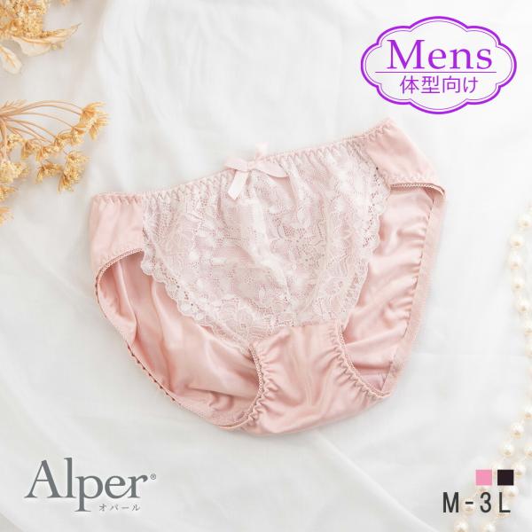 フルカップ風チュールリフトブラのペアショーツです。フロント部分に少しダーツを施し立体的になり男性体型の方でもストレスなく履いて頂けます。裏地はマチの部分に加え前身ごろにも綿素材のクロッチを付けました。お揃いのブラジャーとセットをおすすめしま...