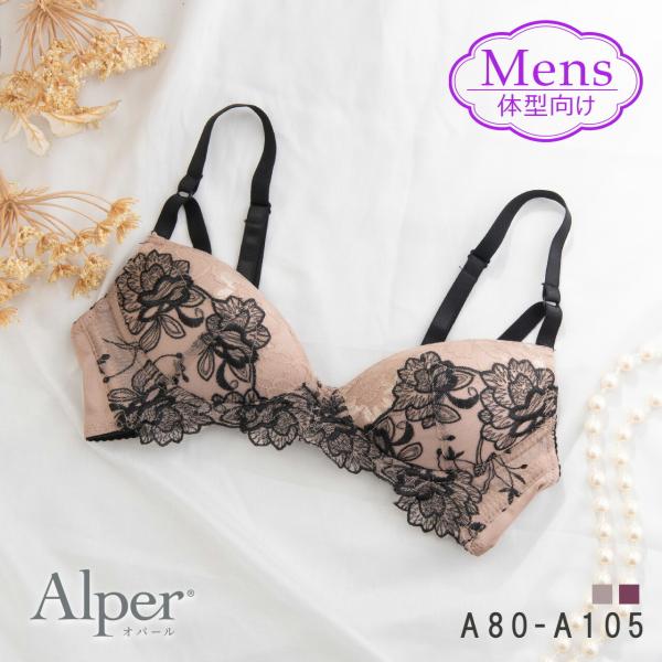 【特許取得（第7719503号）】男性体型にフィットするカップ構造！シックなカラーで大人の落ち着いた印象を感じつつセクシーで華やかなデザインレース柄のブラジャー＆ショーツセット。ストラップはレースと同じカラーに合わせバイカラーに。自然な丸み...