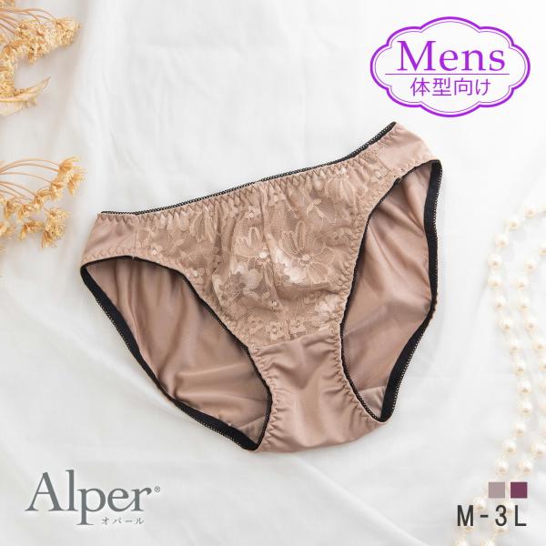 レトロ刺繍レースブラ　テティスのペアショーツです。フロント部分に少しダーツを施し立体的になり男性体型の方でもストレスなく履いて頂けます。裏地はマチの部分に加え前身ごろにも綿素材のクロッチを付けました。お揃いのブラジャーとセットをおすすめしま...