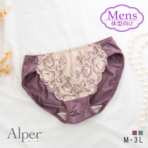 エレガントフラワージャガードブラのペアショーツです。フロント部分に少しダーツを施し立体的になり男性体型の方でもストレスなく履いて頂けます。裏地はマチの部分に加え前身ごろにも綿素材のクロッチを付けました。お揃いのブラジャーとセットをおすすめし...