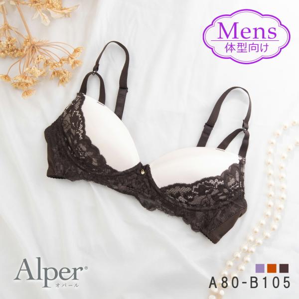 【特許取得（第7719503号）】男性体型にフィットするカップ構造！カップのサイドにストレッチレースをあしらいリフトアップ風なデザイン。レースとサテン生地がバイカラーにしたコントラストがとてもきれいでセクシーな印象のブラジャーです。真ん中の...