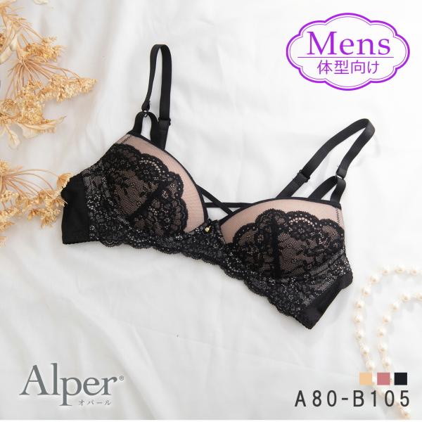 【特許取得（第7719503号）】男性体型にフィットするカップ構造！レースとカップのカラー配色がとってもセクシーなブラジャーのシリーズです。前センターにはクロスされたリボンがより一層かわいさが引き立ちます。またクロスすることでバストを引き寄...