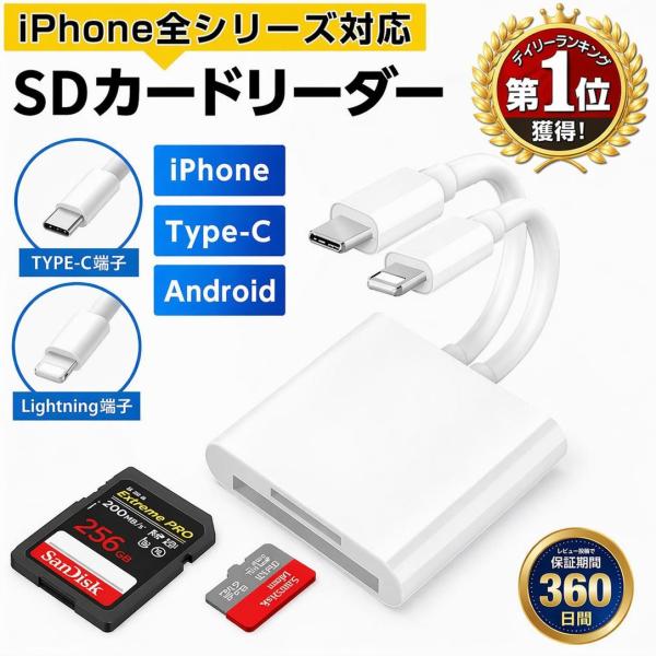 【製品特徴】・双方向通信が可能・高速データ移動・写真や動画、Word/Excel/PPT/PDFファイルも転送可能【対応機種】iPhone : iPhone8以降発売のすべての機種で使用可能です。※ご使用機種の接続タイプを、ご確認の上ご購入...