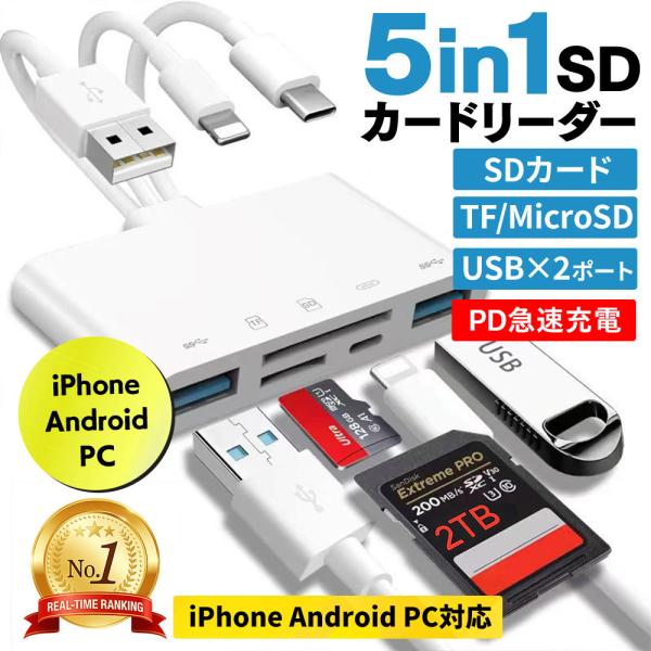 【製品特徴】・双方向通信が可能・高速データ移動・写真や動画、Word/Excel/PPT/PDFファイルも転送可能【対応機種】※ご使用端子（Type-C または Lightning）をご確認のうえご購入ください。◆ Type-C 接続・iP...