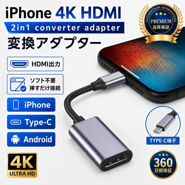 【商品仕様】対応機種  : MACパソコン,WINDOWSパソコン, iPhone Air, iPhone17/16/15全シリーズ(iPhone17e / 16eを除く), iPad, Android スマホ、タブレット*1、テレビ、パソ...