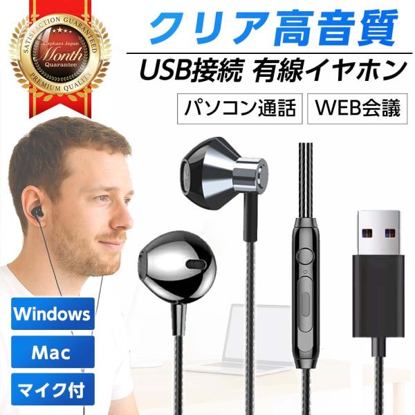 【パソコンに挿して使用可能】パソコンのUSBポートに挿すだけですぐに使えます。イヤホンジャックのないPCでも使用でき操作もカンタンです。【様々な機種に対応】デスクトップパソコン、ノートパソコン、Mac、Windows、PS4 PS5本体など...