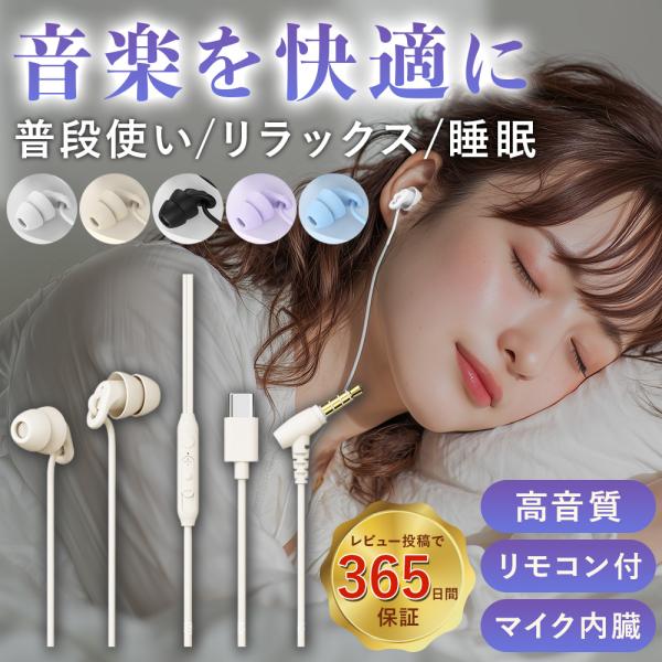 【寝ながらでも痛くない】柔らかいソフトシリコンで、寝ながらでも痛くなりにくい睡眠に特化した高機能イヤホンです。【睡眠/ASMR対応】睡眠やASMRに対応し心地よい眠りに夜のリラックスタイムにも快適に音楽も楽しめます。【対応機種】[Type-...