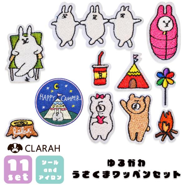 --------------------保育園や幼稚園・小学校の入園入学準備に！体操帽子・体操服・レッスンバッグなどさまざまなアイテムにワッペンを貼るだけで自分だけのオリジナルアイテムに★まだ文字が読めないお子さまでも大好きなうさくまワッペ...
