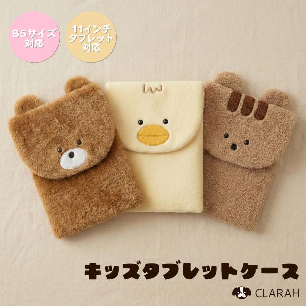 小学校 中学校の90％以上で導入されているタブレット学習毎日持って行って、持って帰って使用頻度が高いから落とす頻度も上がってしまいませんか？低学年だとなおさら心配・・・少しでも衝撃や傷を防止する為に必要なタブレットカバーシンプルなデザインが...