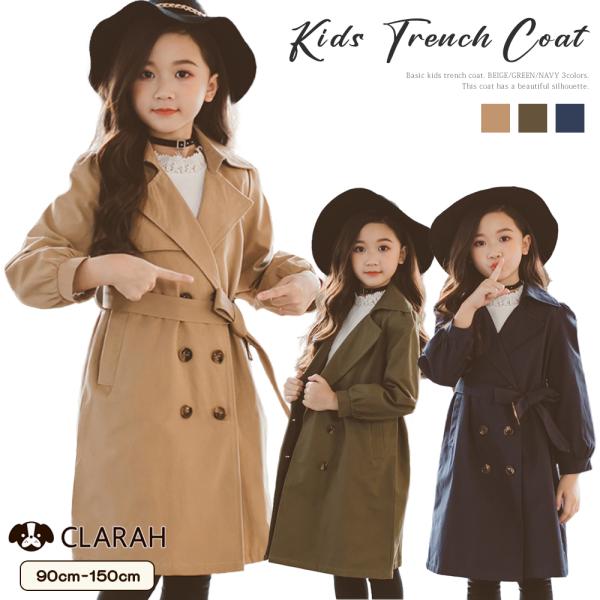 定番アイテムとして確立しているベーシックトレンチコート90cm〜と小さいお子様から着用して頂けます☆背中にもボタンが施されていて、デザイン性が高くてとってもカワイイ！【着用シーン】卒園式 入園式 入学式 冠婚葬祭 結婚式 パーティ おでかけ...