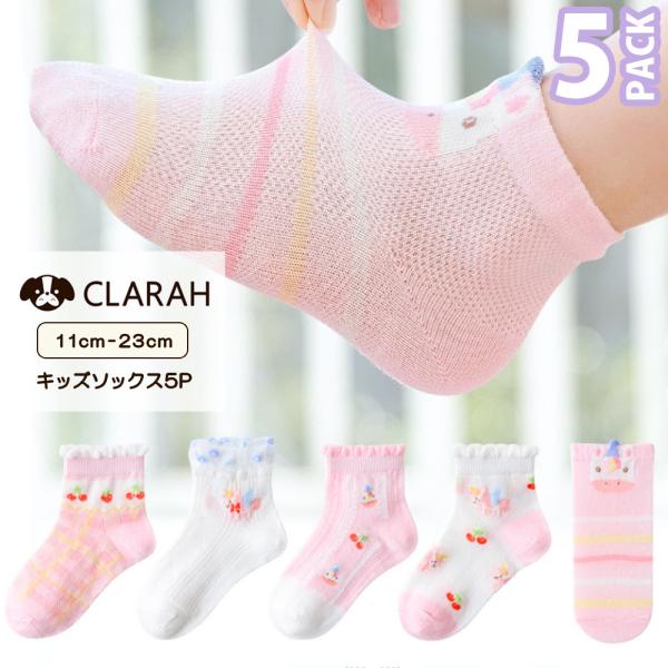 ●COL：5色セット※お客様の使用されるパソコンモニター設定により実際のカラーと見え方が異なる場合がございます。※再生産により生地の色合いが変更になる場合がございます。●MATERIAL：コットン/ポリエステル●SIZE（cm）：S(1才-...