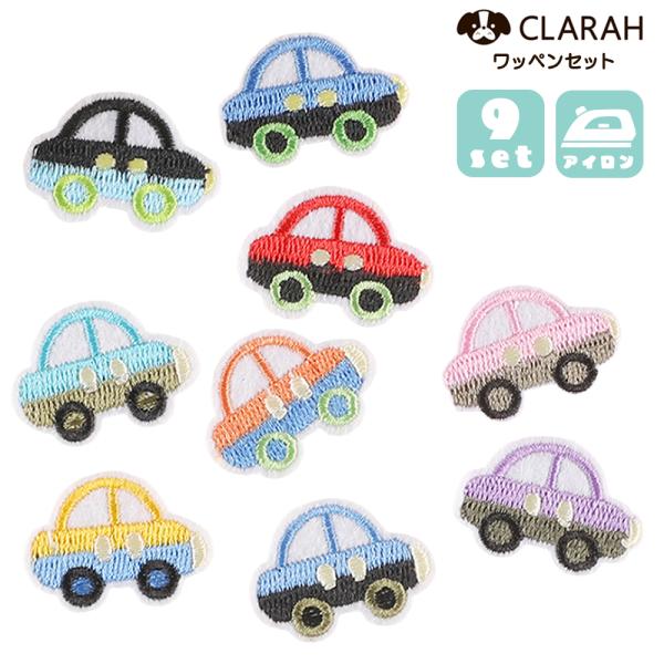 --------------------保育園や幼稚園・小学校の入園入学準備に！体操帽子・体操服・レッスンバッグなどさまざまなアイテムにワッペンを貼るだけで自分だけのオリジナルアイテムに★まだ文字が読めないお子さまでも大好きなクルマワッペン...