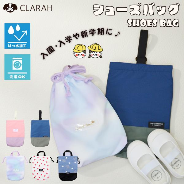 成長しても使える、毎日にちょうどいい上履き袋◎最大24cmまで収納可能。選べる2タイプで通園・通学に安心です♪●COLOR：ネイビー/ピンク/マーブル/ハート/スター※お客様の使用されるパソコンモニター設定により実際のカラーと見え方が異なる...