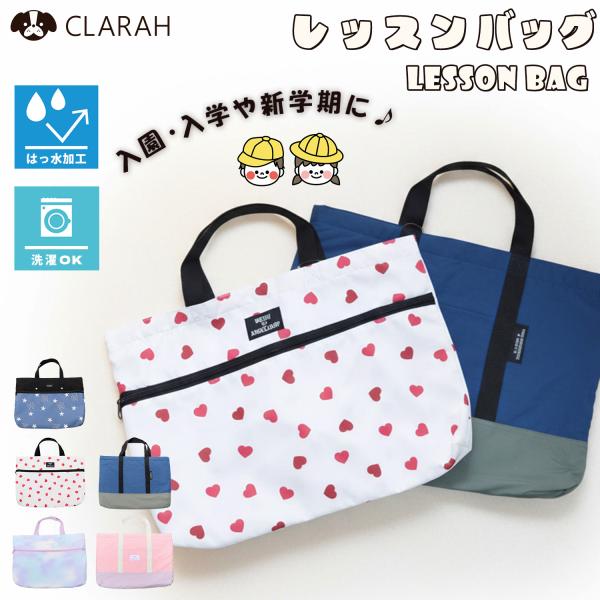 毎日使うものだから、使いやすさにこだわりました！A4対応＆前ポケット付きで、整理しやすく安心して使えるレッスンバッグ。入園・入学準備にもおすすめの定番アイテムです★●COLOR：ネイビー/ピンク/マーブル/ハート/スター※お客様の使用される...