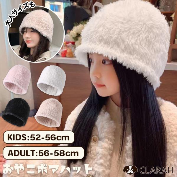 ●COLOR：ベージュ/ホワイト/ブラック/ピンク※お客様の使用されるパソコンモニター設定により実際のカラーと見え方が異なる場合がございます。※再生産により生地の色合いが変更になる場合がございます。●SIZE：【KIDS】頭囲:52-54c...