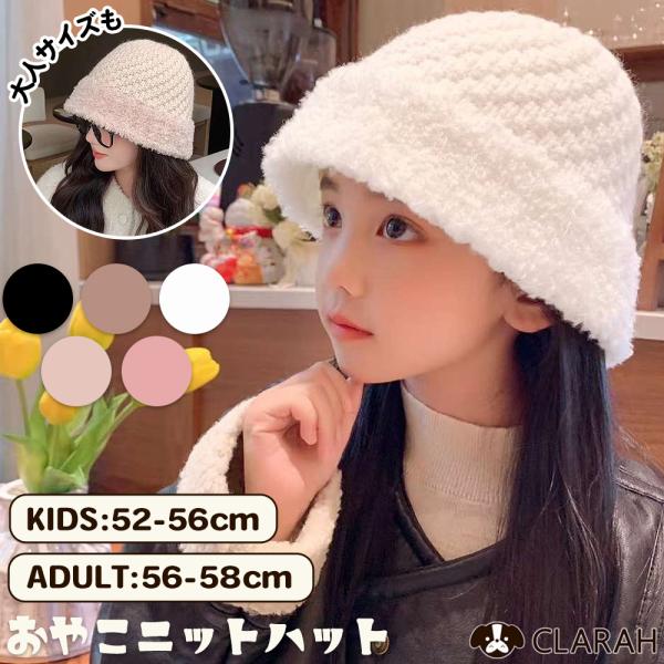 ●COLOR：ベージュ/ホワイト/ブラック/ピンク/ブラウン※お客様の使用されるパソコンモニター設定により実際のカラーと見え方が異なる場合がございます。※再生産により生地の色合いが変更になる場合がございます。●SIZE：【KIDS】頭囲:5...