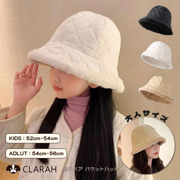 ●ITEM：親子 ペアルック 親子ペアルック プレゼント お揃い おそろい 親子コーデ 女の子 ママ 親子ペア 親子リンクコーデ ペアハット ロゴ バケットハット 冬 秋 冬用バケハ おそろい帽子 ネコポス送料無料●COLOR：ベージュ/ホ...