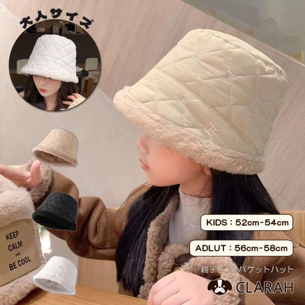 ●ITEM：親子 ペアルック 親子ペアルック プレゼント お揃い おそろい 親子コーデ 女の子 ママ 親子ペア 親子リンクコーデ ペアハット ロゴ バケットハット 冬 秋 冬用バケハ おそろい帽子 ネコポス送料無料●COLOR：ベージュ/ホ...