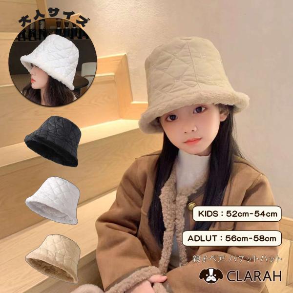 ●ITEM：親子 ペアルック 親子ペアルック プレゼント お揃い おそろい 親子コーデ 女の子 ママ 親子ペア 親子リンクコーデ ペアハット ロゴ バケットハット 冬 秋 冬用バケハ おそろい帽子 ネコポス送料無料●COLOR：ベージュ/ホ...