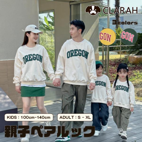 ●ITEM：親子 ペアルック 親子ペアルック プレゼント お揃い おそろい 親子コーデ 男の子 女の子 パパ ママ 親子ペア 親子リンクコーデ ペアトレーナー ハート 長袖 トレーナー Tシャツ●COLOR：イエロー/ホワイト/グリーン※お...