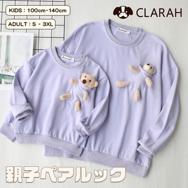 ●ITEM：親子 ペアルック 親子ペアルック プレゼント お揃い おそろい 親子コーデ 男の子 女の子 パパ ママ 親子ペア 親子リンクコーデ ペアトレーナー 3D 長袖 トレーナー Tシャツ おそろいTシャツ●COLOR：ホワイト/ブラッ...