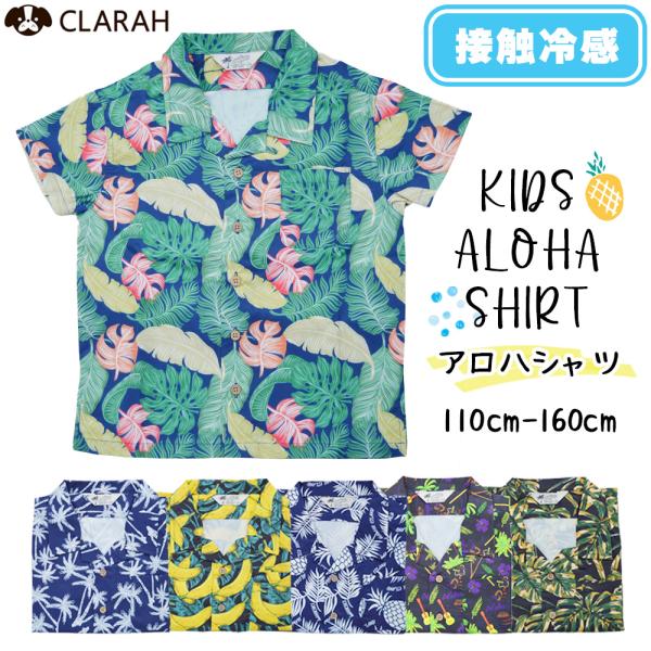 おでかけや旅行、普段着としてこの夏大活躍間違いなし!●COLOR：パイナップル/バナナ/ヤシの木/アロハ/ボタニカル/リーフ※お客様の使用されるパソコンモニター設定により実際のカラーと見え方が異なる場合がございます。※再生産により生地の色合...