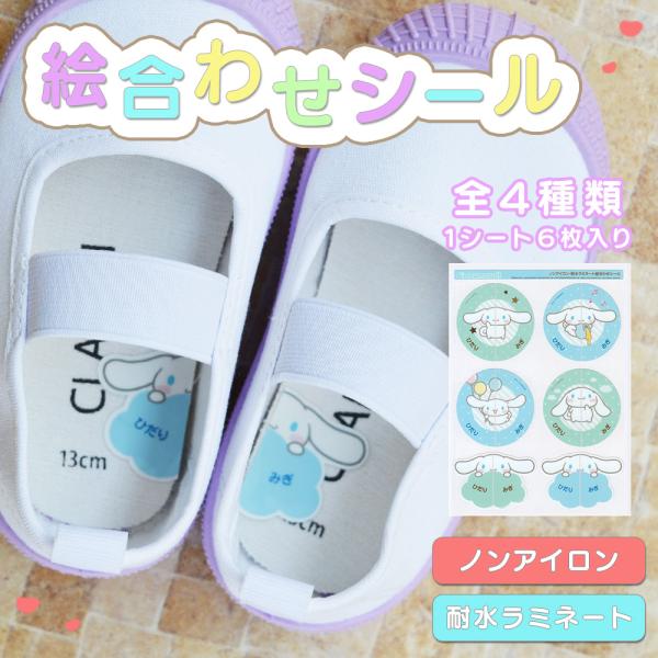 ●COLOR：シナモンロール/ハローキティー/マイメロディ/ぼんぼんりぼん※お客様の使用されるパソコンモニター設定により実際のカラーと見え方が異なる場合がございます。※再生産により生地の色合いが変更になる場合がございます。●SIZE:直径約...