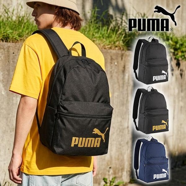 PUMA(プーマ) PUMA PHASE バックパック になります。メンズ・レディース・男性・女性・男女兼用・ユニセックスダイナミックなあなたらしいスタイルのプーマバックパック。2方向への開閉ができるジッパー式メインコンパートメント、フロン...