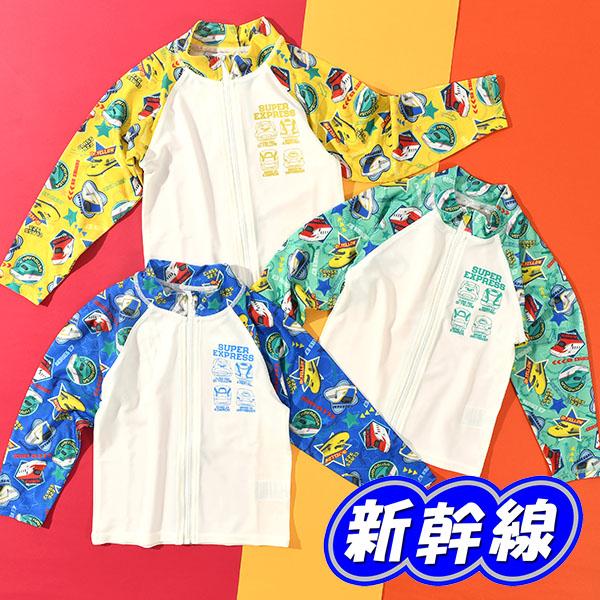 【※こちらの商品は「ネコポス発送」になりますので同梱や複数購入は出来ませんのでご了承の上ご検討ください。】新幹線 ラッシュガード 男の子 こども用新幹線、鉄道好きなお子様におすすめ！「ドクターイエロー」「はやぶさ」「かがやき」「こまち」の車...