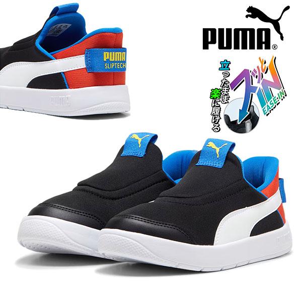 PUMA(プーマ) コートフレックス V3 EASE IN PS になります。キッズ・ジュニア・子ども・男の子・女の子・男児・女児・ボーイズ・ガールズコートフレックスファミリーから、コートフレックス v3 スニーカーが登場。4歳から8歳のお...