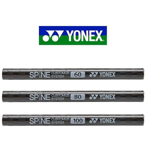YONEX(ヨネックス) スパインバックのハイバック調節用のカーボンシャフトハイバックの硬さを簡単に調節してあらゆるシーンにフィット。ハイバックの中央部のカーボンシャフトを別の硬さに交換すれば、横方向への自由度をキープしたままシーンに合わせ...