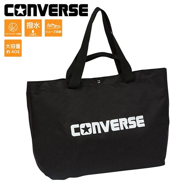 コンバース CONVERSE マルチバッグトート C2303072男女兼用・ユニセックス・男性・女性・紳士・婦人・メンズ・レディース大容量40リットルのマルチバッグトート。肩掛けはもちろんのこと手持ちもついています。撥水に優れたポリエステル...
