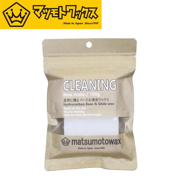 MATSUMOTOWAX(マツモトワックス) CLEANING WAX滑走面やストラクチャー内の汚れを綺麗に取り除くことを目的としたクリーニングワックスは、粘着成分を配合したホットワクシング専用ワックスです。ワクシングペーパーを使用する事で...