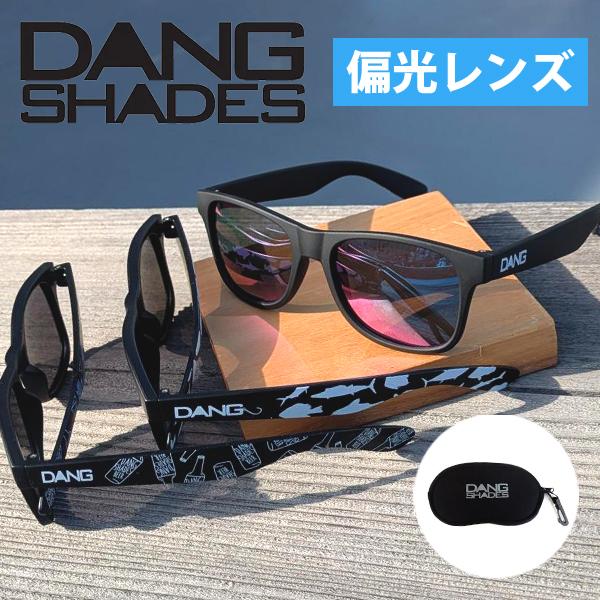 Dang Shades(ダン シェイティーズ) サングラス[LOCO] DANG SHADESが日本で眼鏡専門技師の方の協力で、日本人等アジア地域の一般的な顔の形に合うよう独自開発した、アジア地域限定で展開するフレーム。定番のウェリントンの...