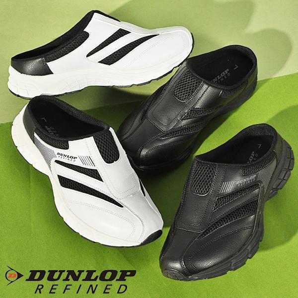 DUNLOPREFINED ダンロップ リファインド かかと無しスニーカー DM2019 M2019紳士・男性用お手軽さが人気のかかと無しタイプのスニーカーです。【軽量設計】軽い素材「ＥＶＡ」などをソール部に使用して、軽量化を図った設計です...