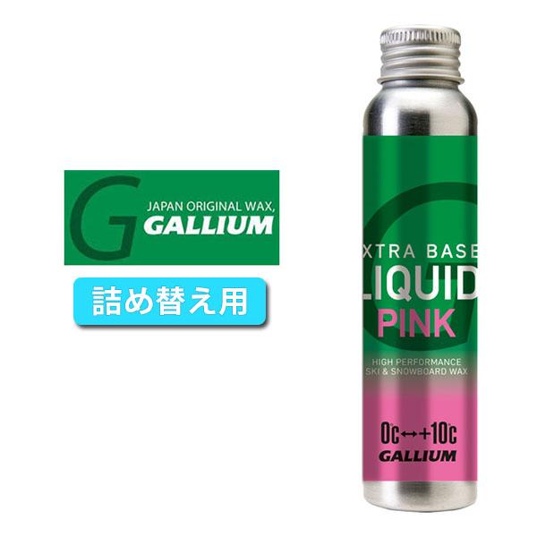 GALLIUM(ガリウム) EXTRA BASE LIQUID PINK（200ml） リキッドベース 水分の多い雪質 ワックス SW2264 滑りの基本は、ベースワクシング！ パラフィン効果で快適な滑りを雪温0℃で、水が浮いたような雪や、...
