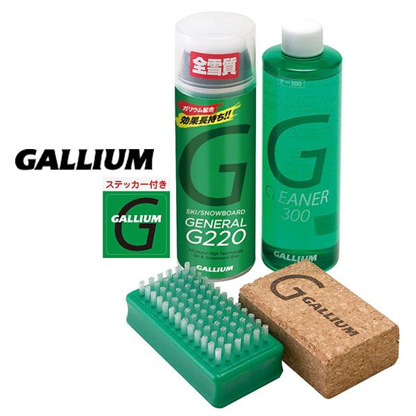 GALLIUM(ガリウム)GENERAL Family set 簡易ワックス セット SX0015GENERAL・G220 (フッ素配合スプレーワックス)　とクリーナー300のお得セット！これさえあれば、家族全員快適な滑り!!セット内容○G...