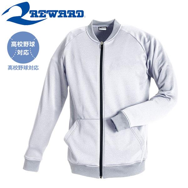 REWARD（レワード） ソフトシェル ジャケット GW15 紳士・男性・ユニセックス・男女兼用学生野球対応、ベンチ内でも着用可能なソフトシェルジャケット。裏起毛による優れた保温性を持ちながら、ストレッチ性に優れ、動きやすさをサポート。また...