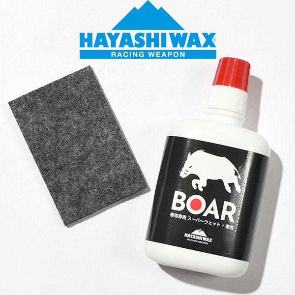 HAYASHIWAX ハヤシワックス春雪専用 スーパーウエット 汚れ雪古雪・花粉雪・黄砂雪等の悪雪&amp;湿雪で滑走性能を発揮。本来抵抗となる水分摩擦を推進力に変えてトップスピードへ誘います。汚れを伴う湿雪時専用としてお使いください。BO...